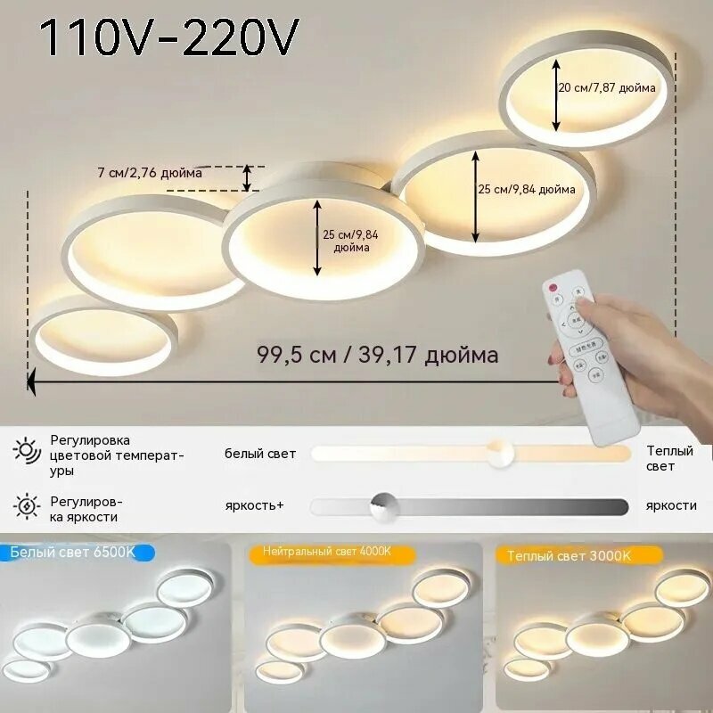 Потолочный светильник, LED, 80 Вт