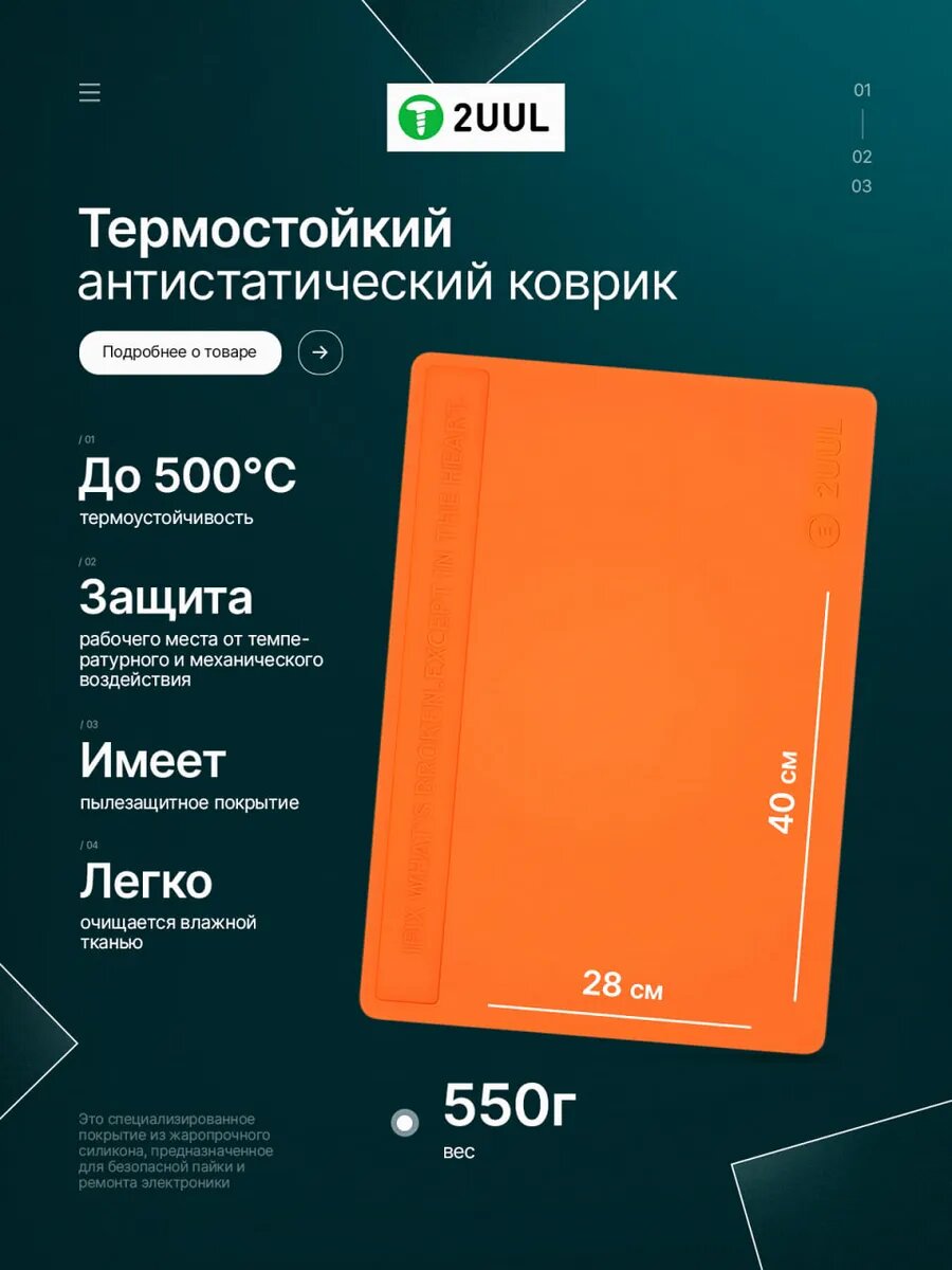 Коврик жаростойкий антистатический
