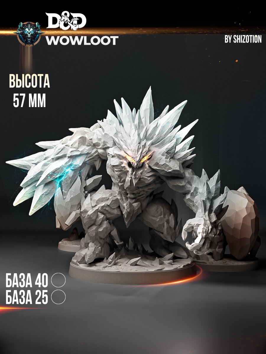 Миниатюры для ДНД миниатюра голем элементаль 57 мм (Miniature golem elemental DND) для покраски