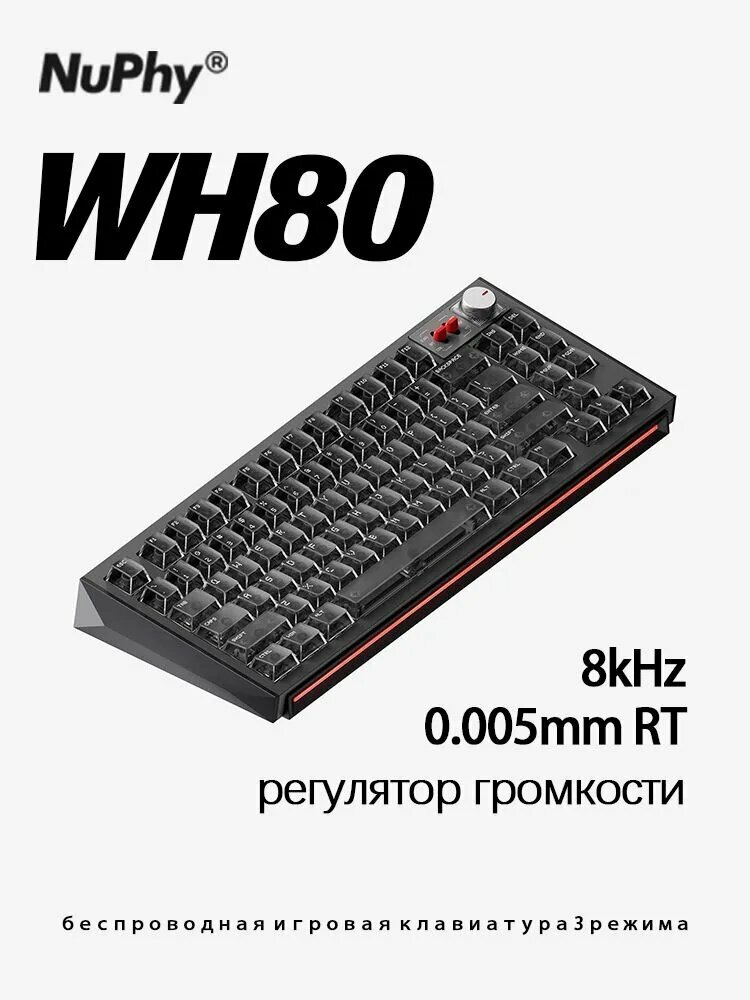 NuPhy Игровая клавиатура беспроводная , (Gateron Customized), Английская раскладка, черный
