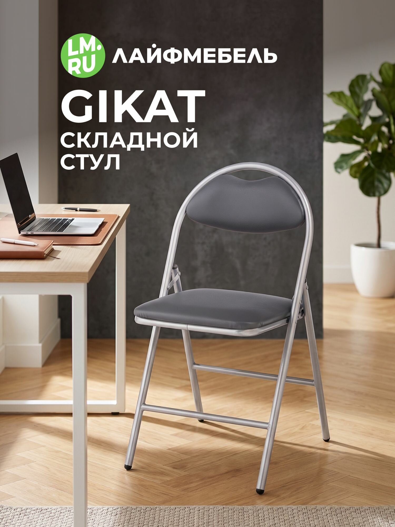 Стулья для кухни Лайфмебель Gikat серый полимер / светлый мусс