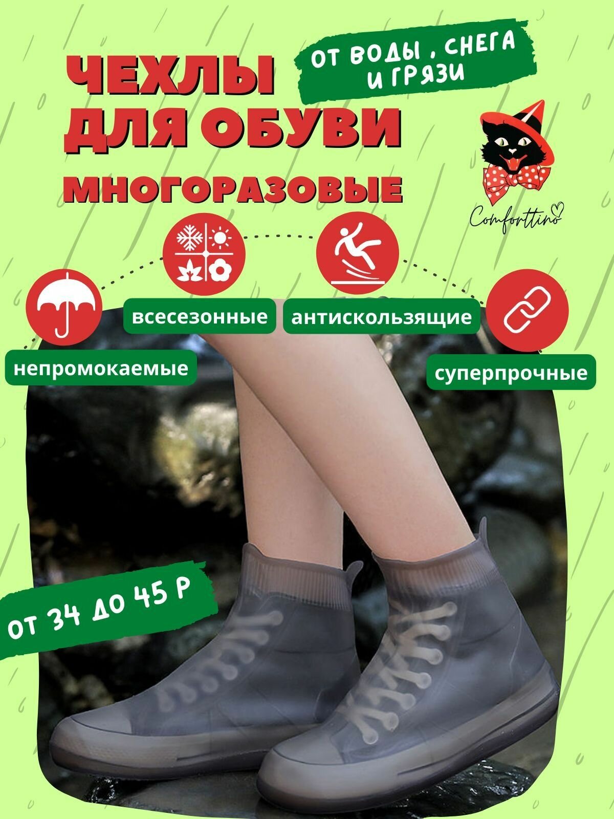Дождевики-чехлы, для обуви, многоразовые, ПВХ, 37-38-39, 2 шт
