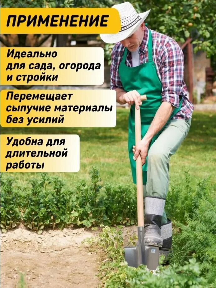 Лопата — фото 1