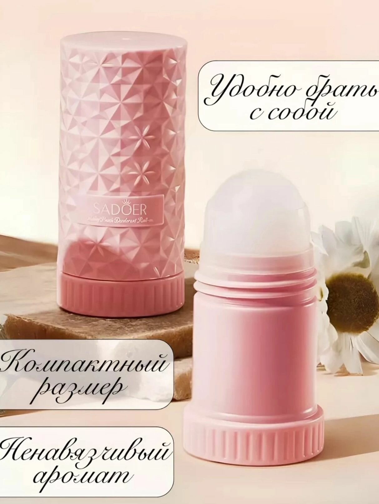 Шариковый дезодорант — фото 1