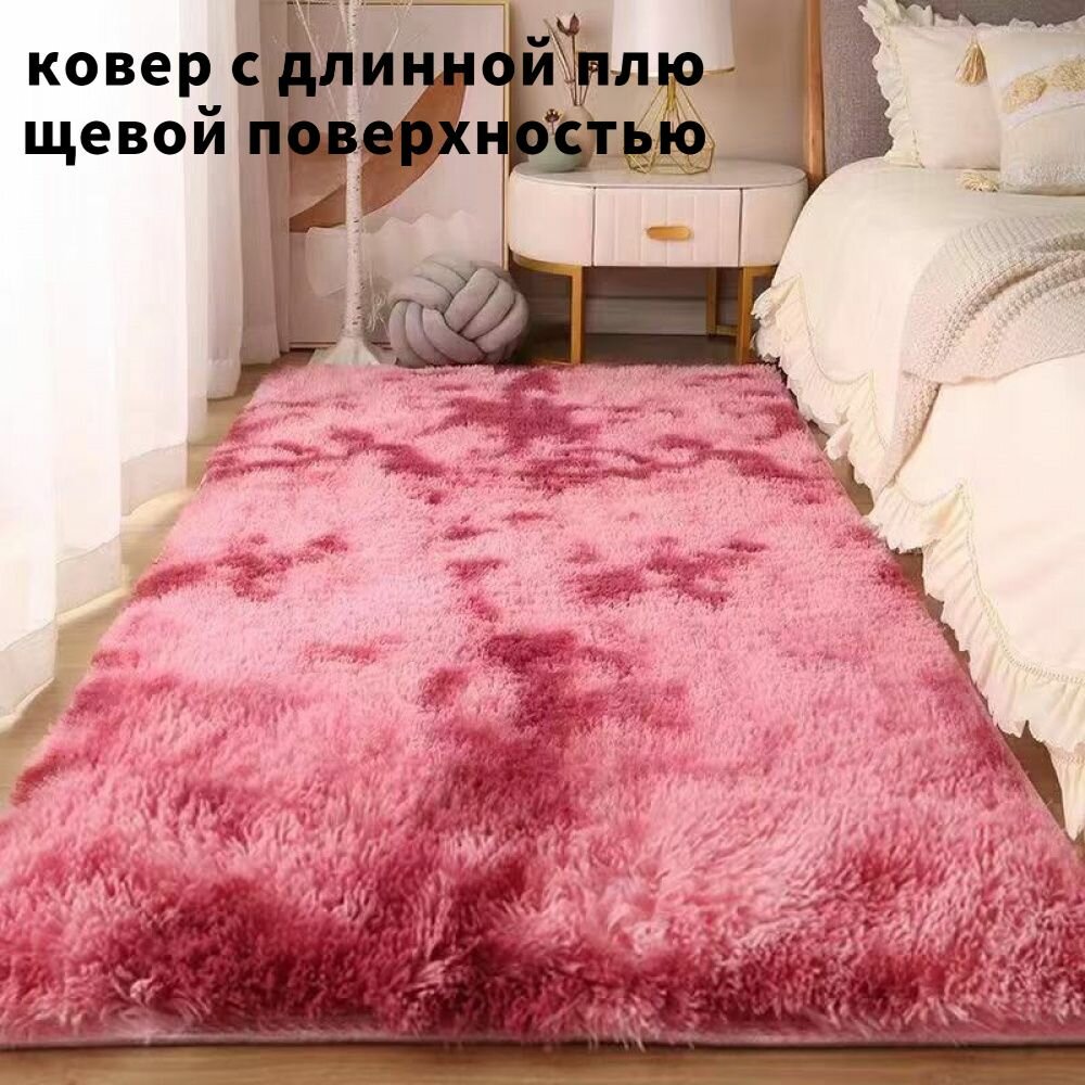 ZPFcn Коврик прикроватный 80x160 см
