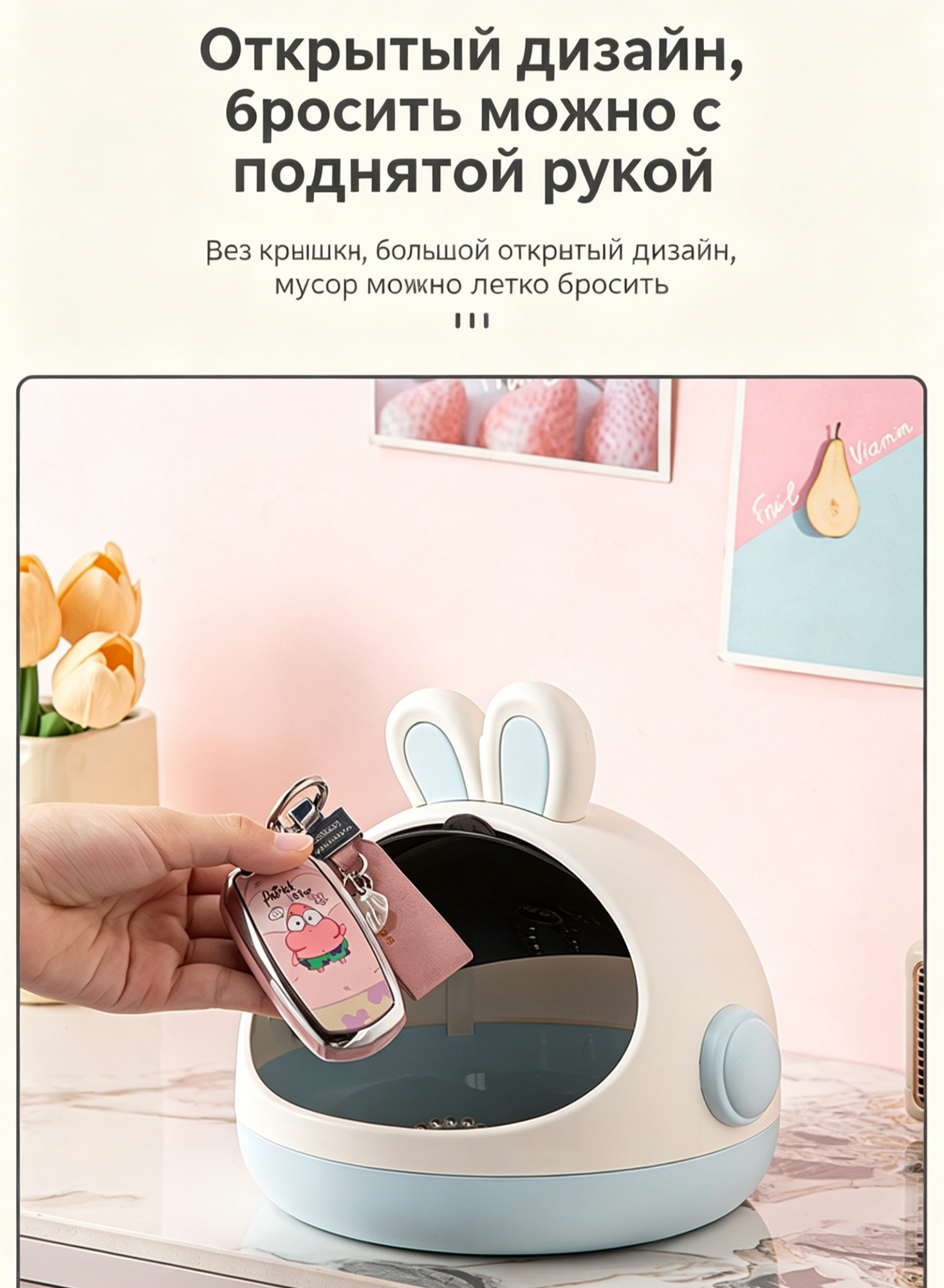 Креативный Дизайн Кроликов Небольшое Офисное Мусорное Ведро Без Крышки Удобство Простой Сборки в 2 Этапа