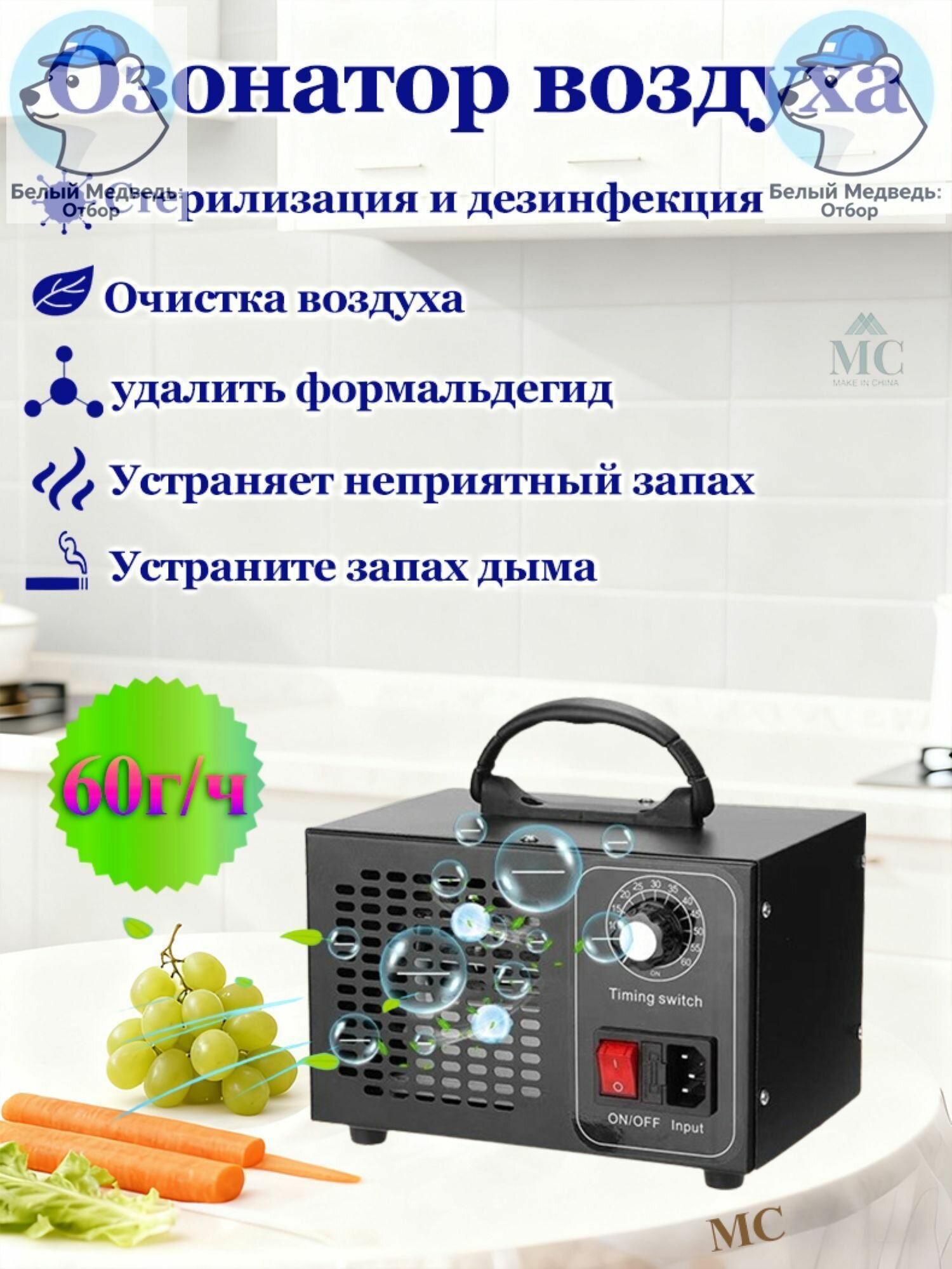 Озонатор Q8