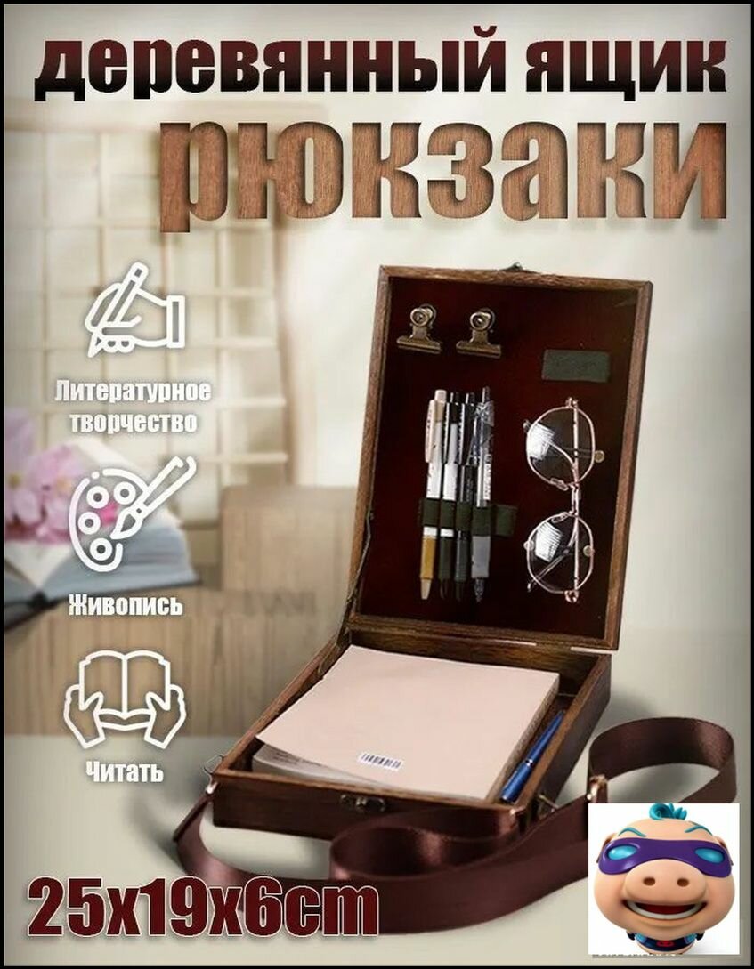 Эксклюзивный этюдник для художника