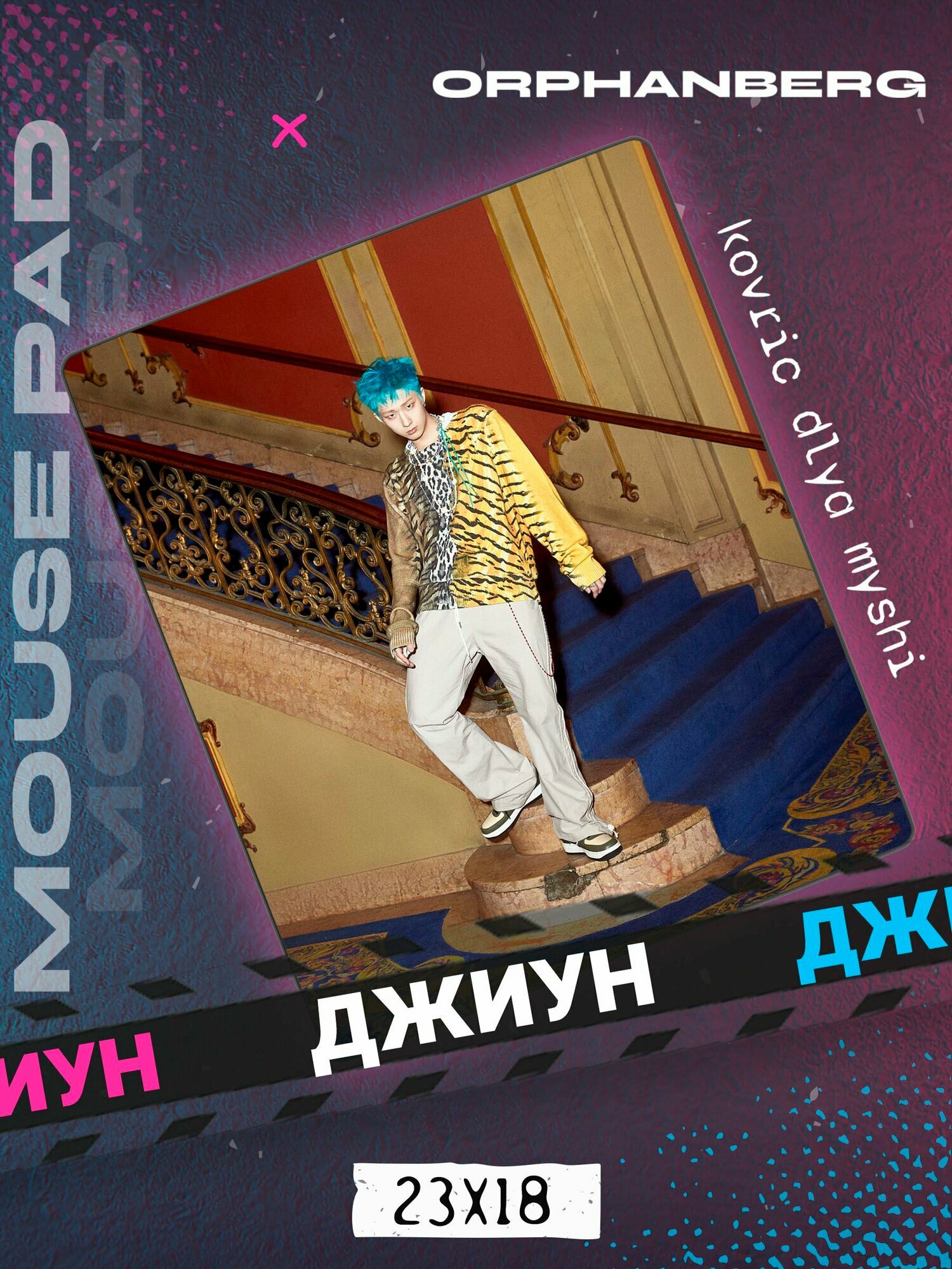 Коврик для мышки P1harmony Джиун