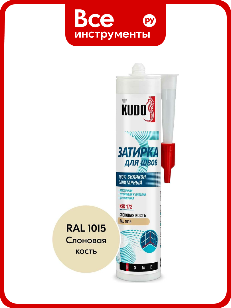 Герметик-затирка для швов KUDO HOME силиконовый санитарный, слоновая кость RAL 1015 KSK-172