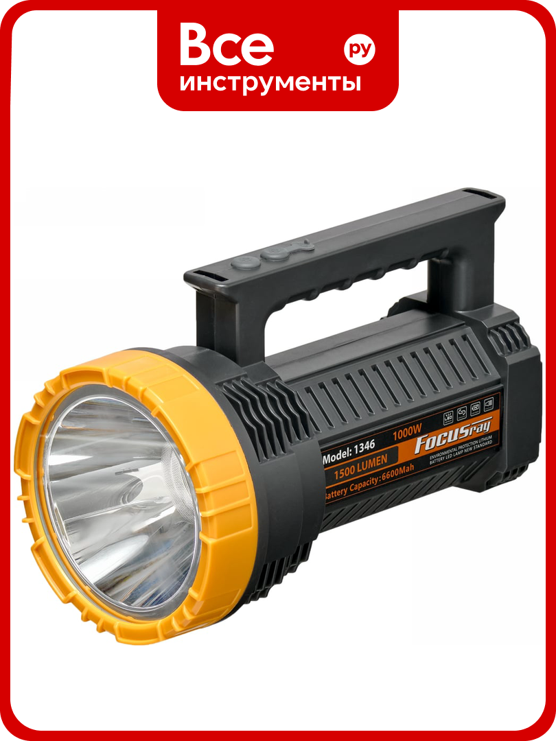 Фонарь FOCUSray 1346 аккумулятор 6600 mAH WHITE LASER 1500 люмен USB кабель 890590