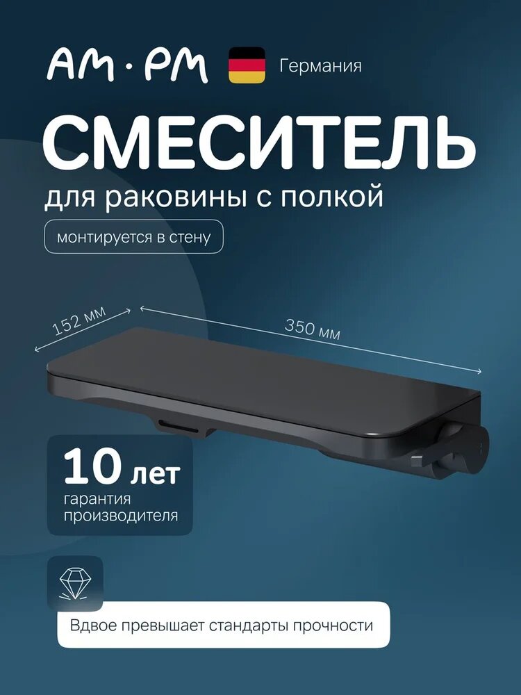 Смеситель для раковины AM.PM Func F8F72722 встраиваемый, скрытого монтажа, черный, матовый, кран для ванной в раковину, из латуни, рычажный, с керамическим картриджем