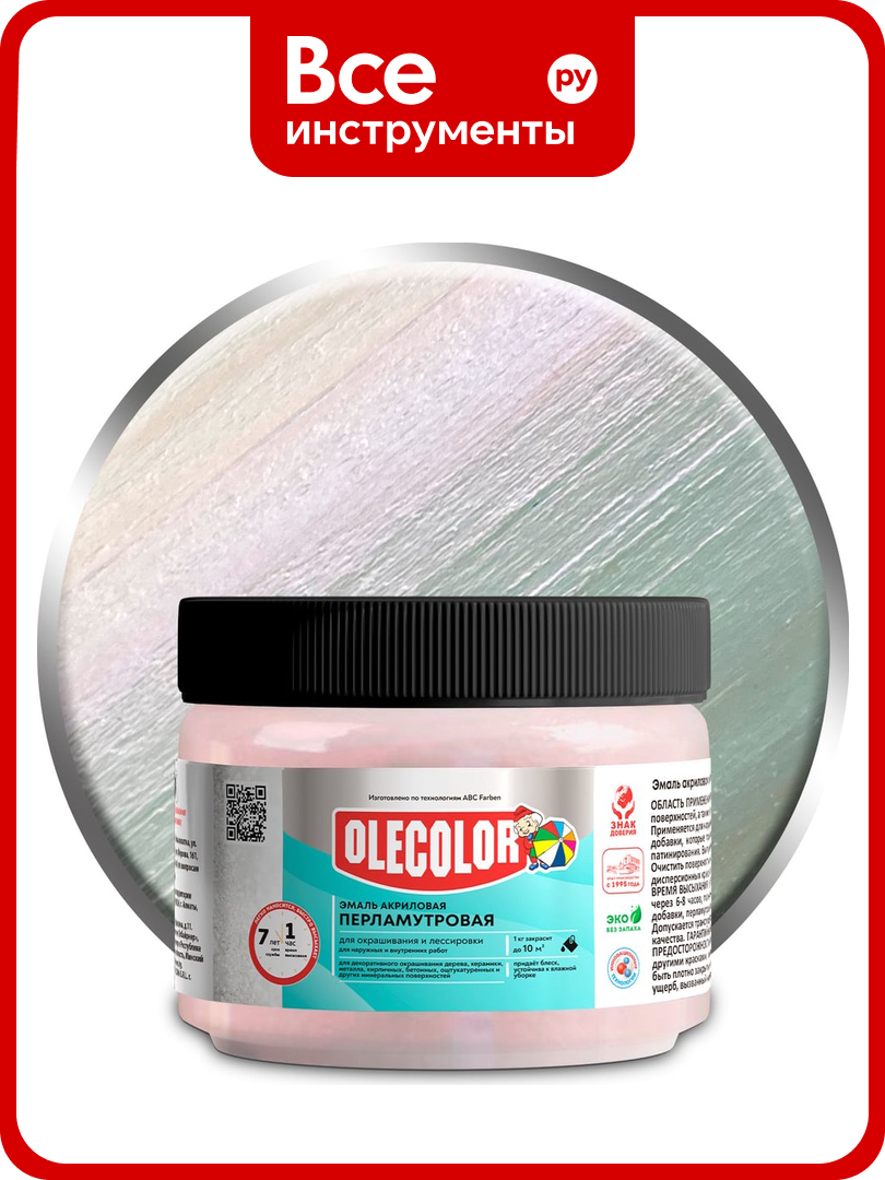 Акриловая эмаль OLECOLOR перламутровая, универсальная, хамелеон, 0.3 кг 4300006110