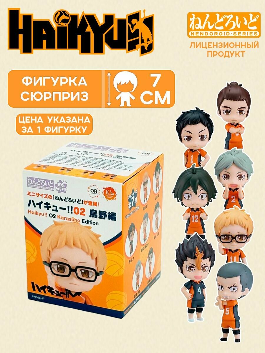 Фигурка Anime Nendoroid Surprise Волейбол! Karasuno Edition 1шт. 7см. 4580590201170