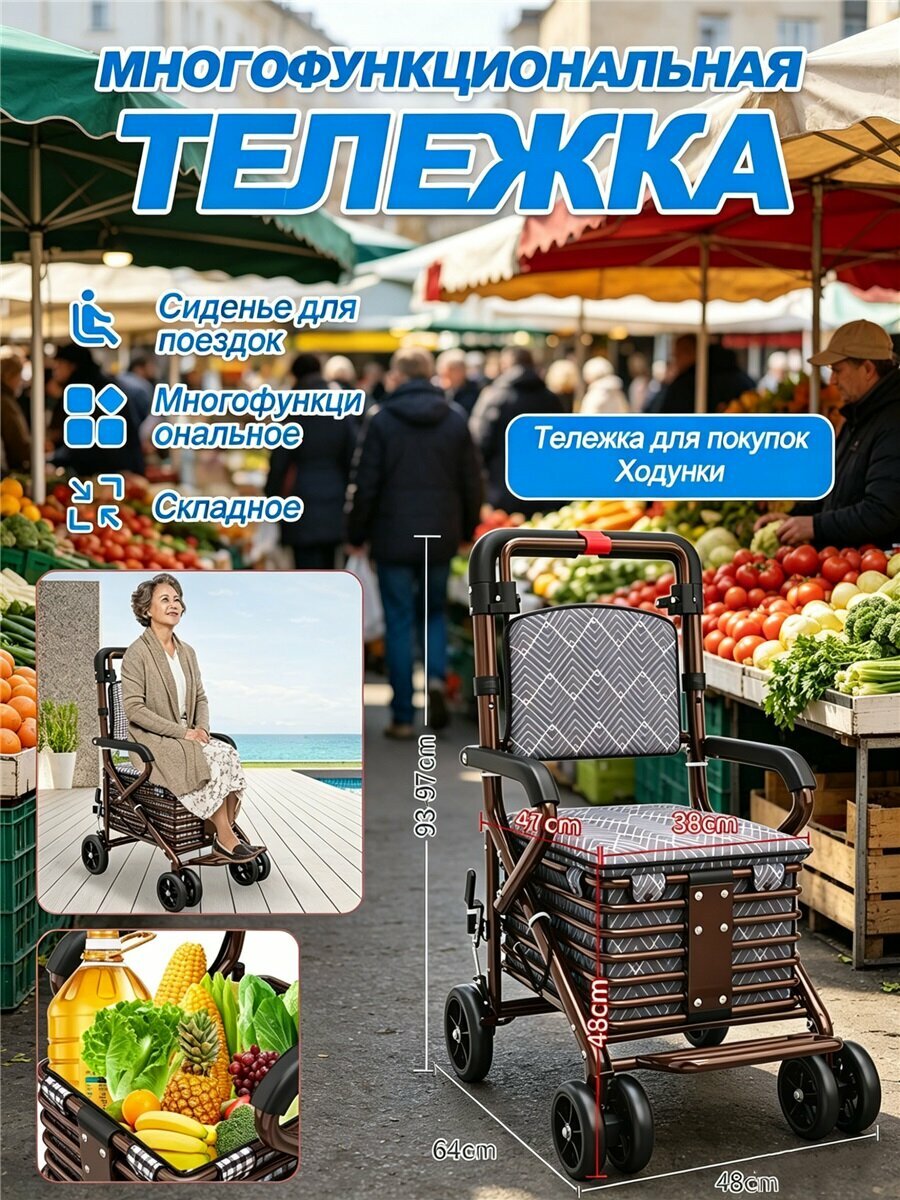 Тележка для покупок и бакалеи, выдвижная, сидячая, складная, удобная в переноске