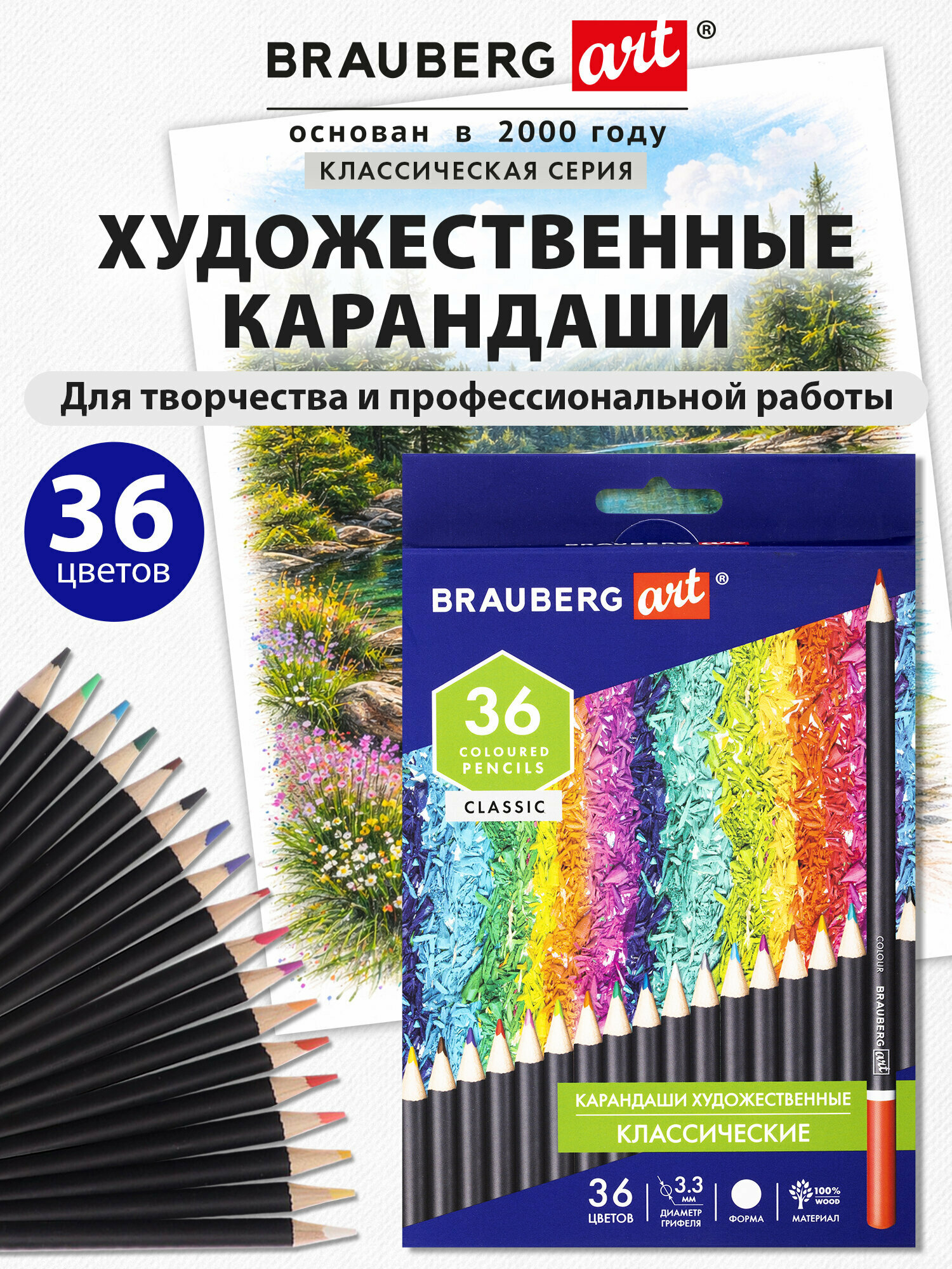 Карандаши цветные художественные BRAUBERG ART CLASSIC, 36 цветов, мягкий грифель 3,3 мм, 181538