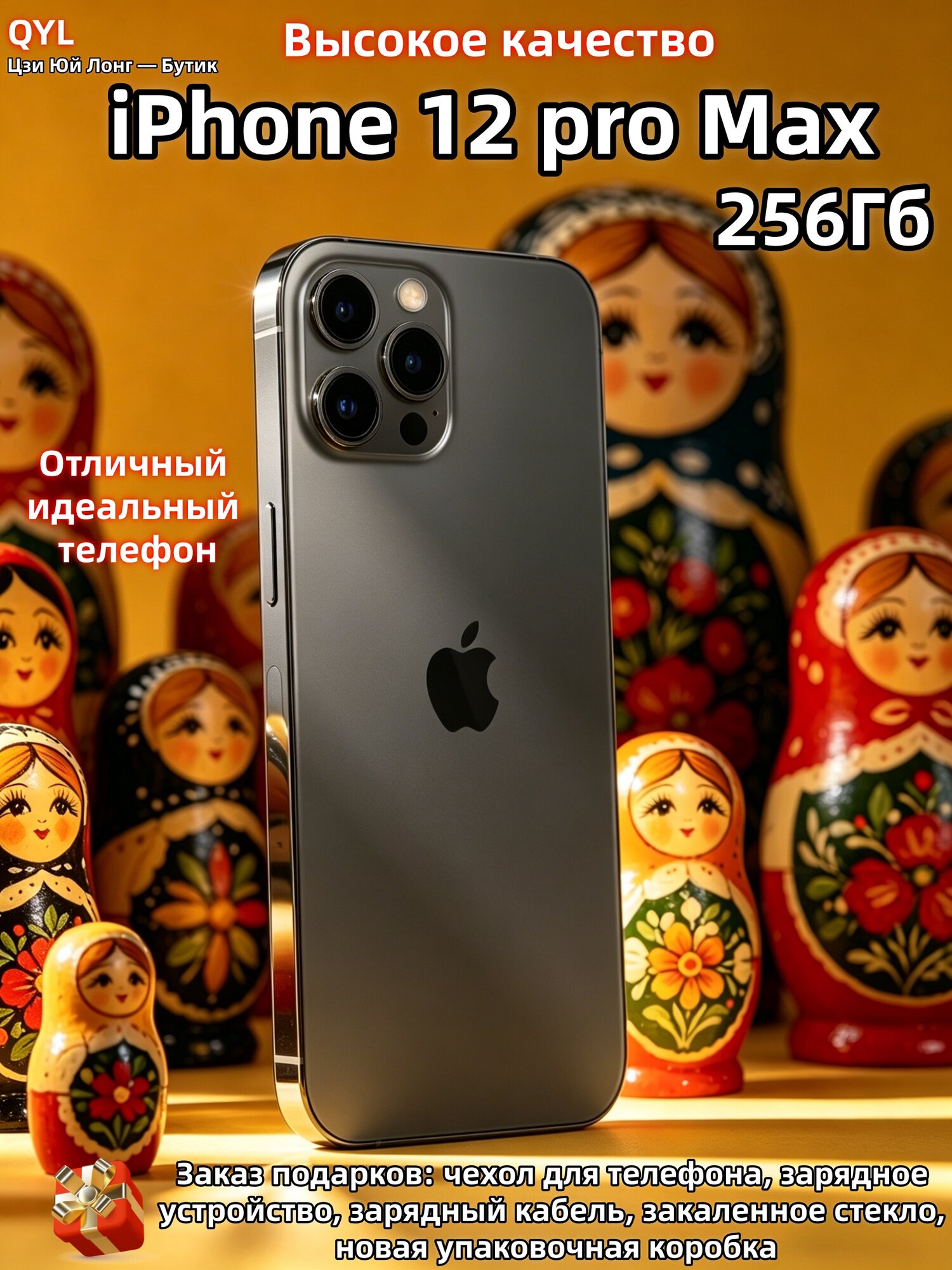 iPhone 12 Pro Max, 256ГБ, 6,7-дюймовый OLED-дисплей XDR, графитовый, поддержка 2 nano-SIM