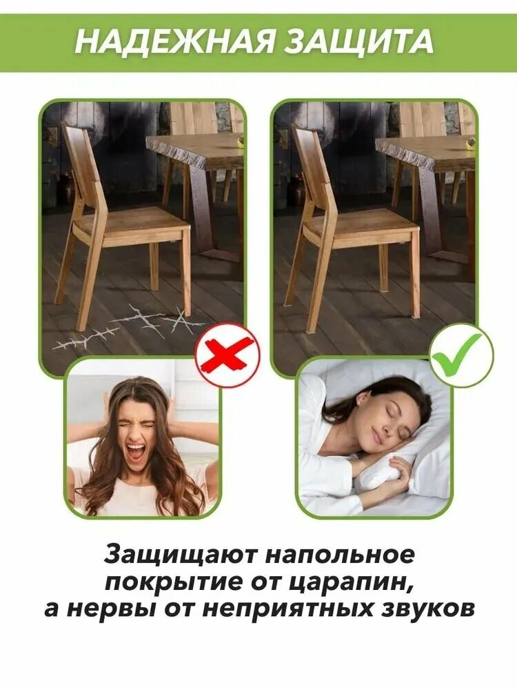 Протектор для мебели — фото 1