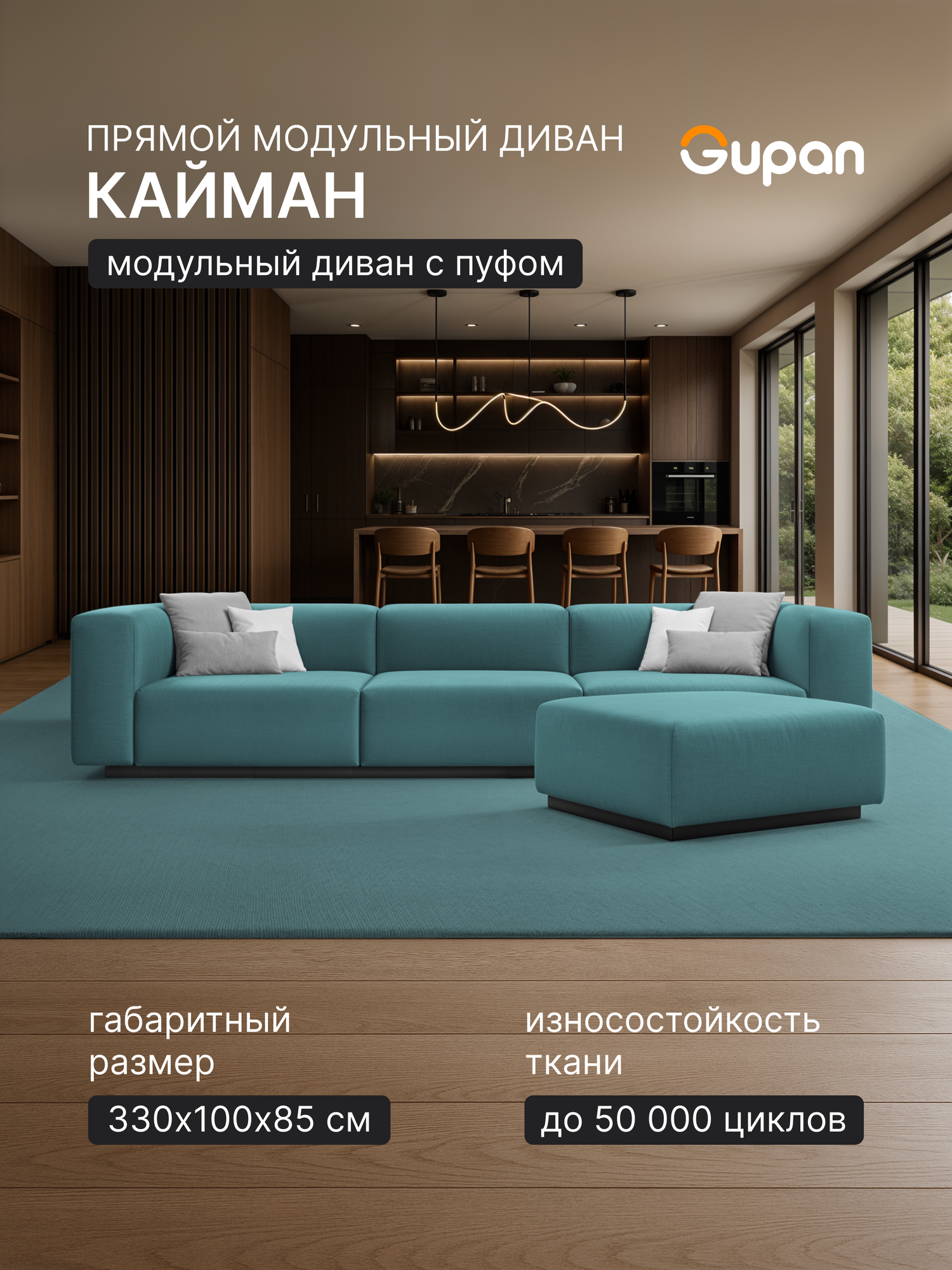 Диван модульный Gupan Кайман / Caiman Велюр Амиго Бирюзовый, беспружинный, нераскладной, с пуфом
