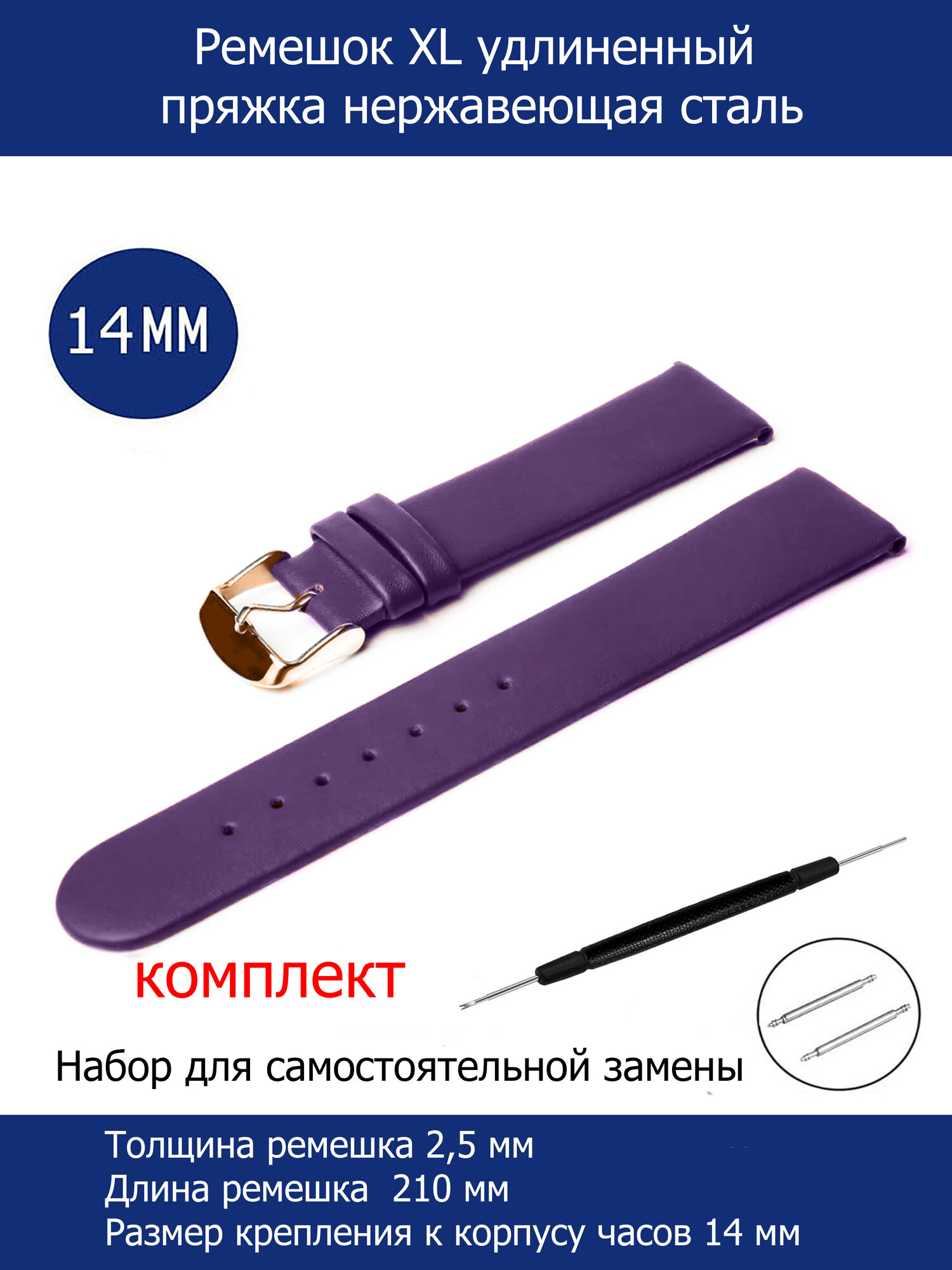 Ремешок