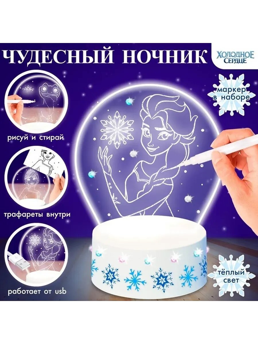 Творческий световой набор для детей