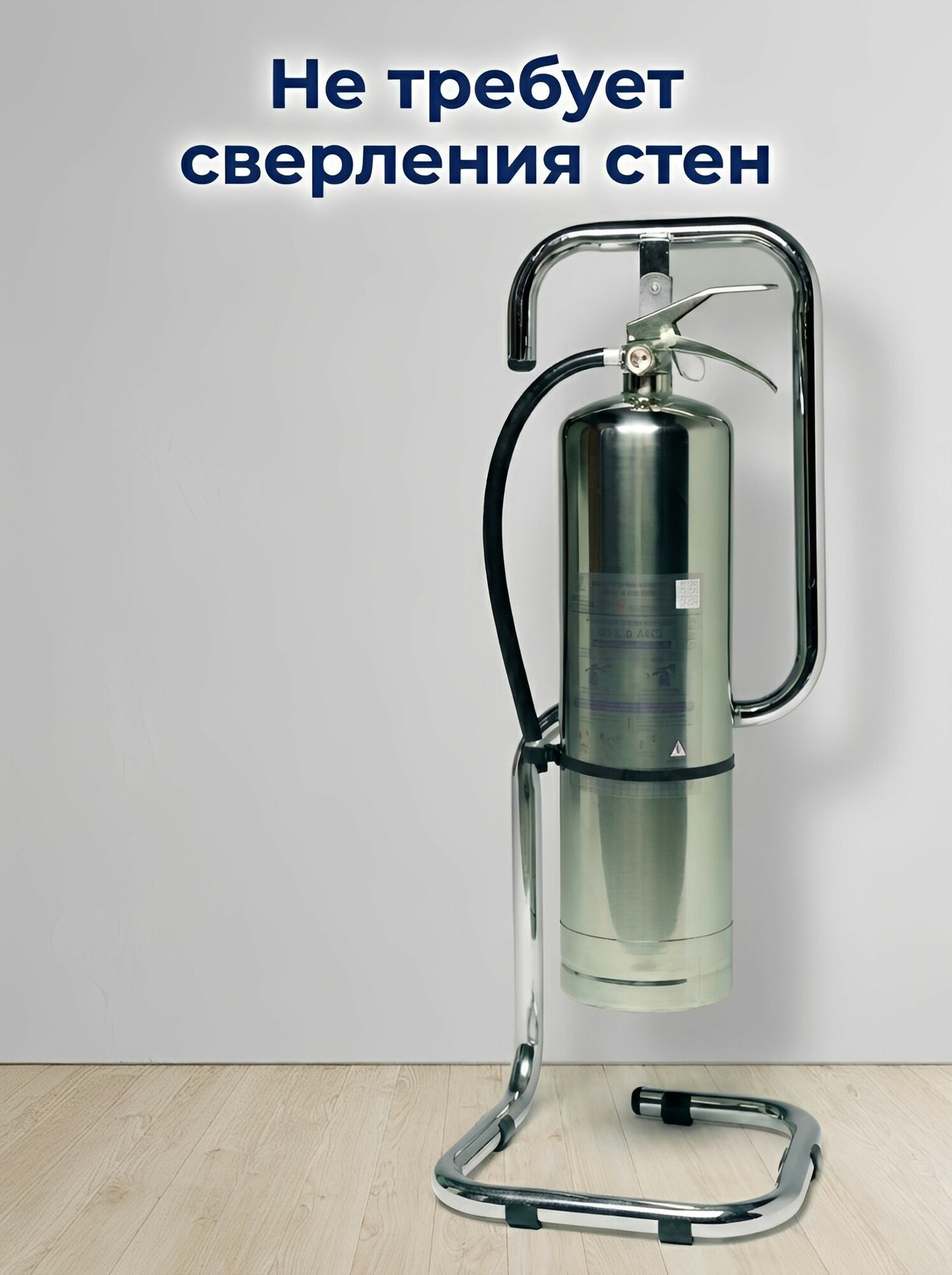 Подставка крепеж для огнетушителя нержавеющая сталь