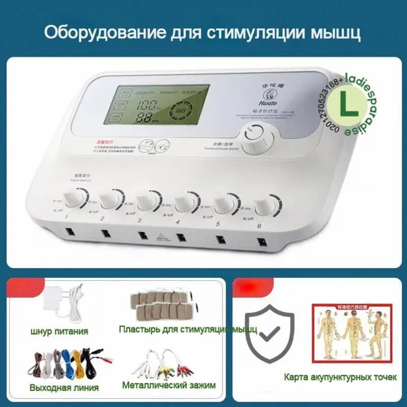 Электроакупунктурный стимулятор Hwato SDZ-III 6-канальный, EU PLUG