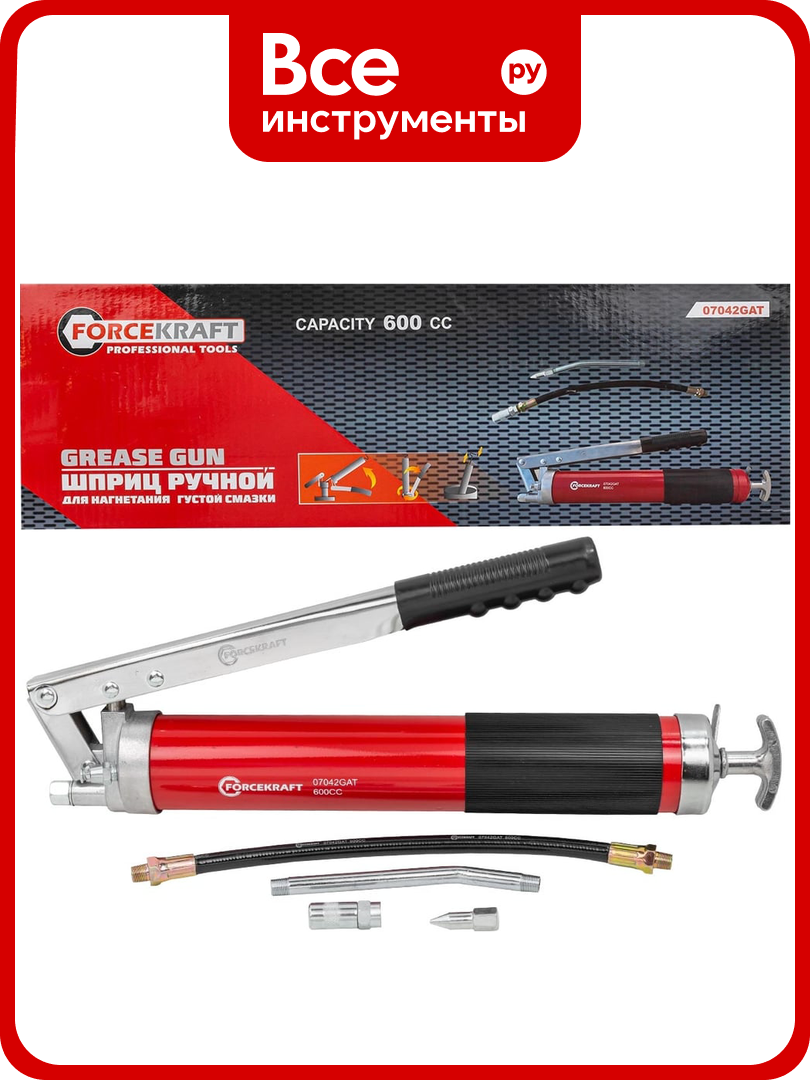 Шприц ручной для нагнетания густой смазки FORCEKRAFT 600мл FK-07042GAT(57296)
