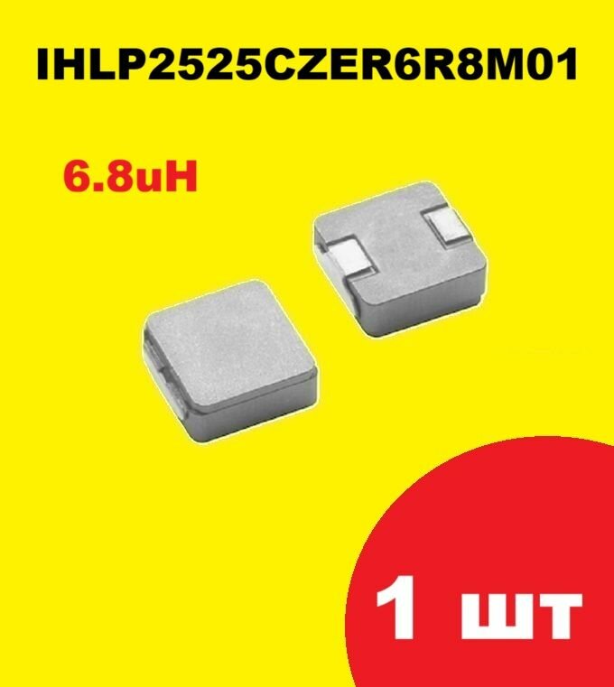 IHLP2525CZER6R8M01 катушка индуктивности (1 шт.) корпус SMD 6,47x6,47x3 мм, маркировка 6.8uH, схема SRP7030-6R8M, характеристики ETQP3M6R8KVN, цоколевка, datasheet, микросхема