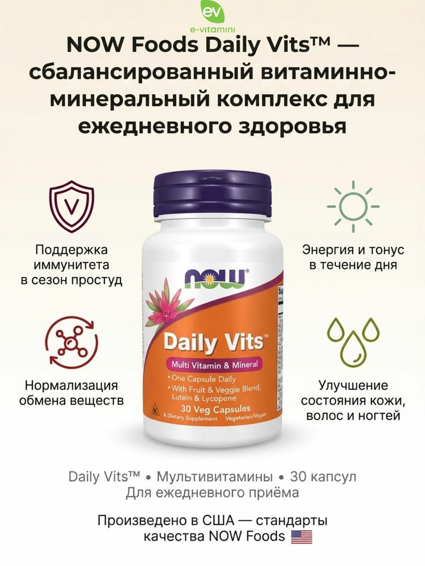 NOW Foods, Daily Vits, Мультивитамины и минералы, 30 растительных капсул