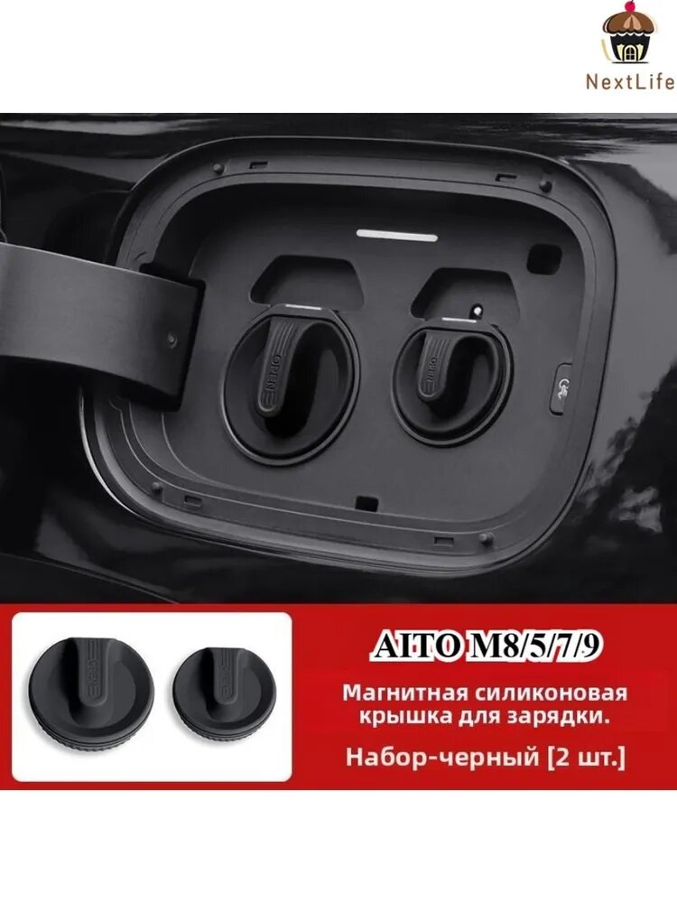 AITO M8/M9/M7/M5 Силиконовый Органайзер С Беспроводной Зарядкой Для Автомобилей
