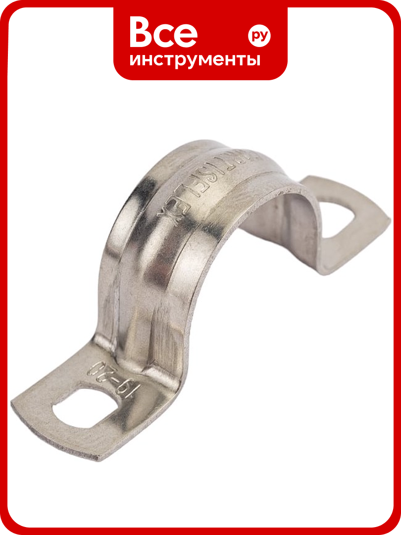 Металлическая двухлапковая скоба FORTISFLEX СМД INOX 19-20 мм 80135