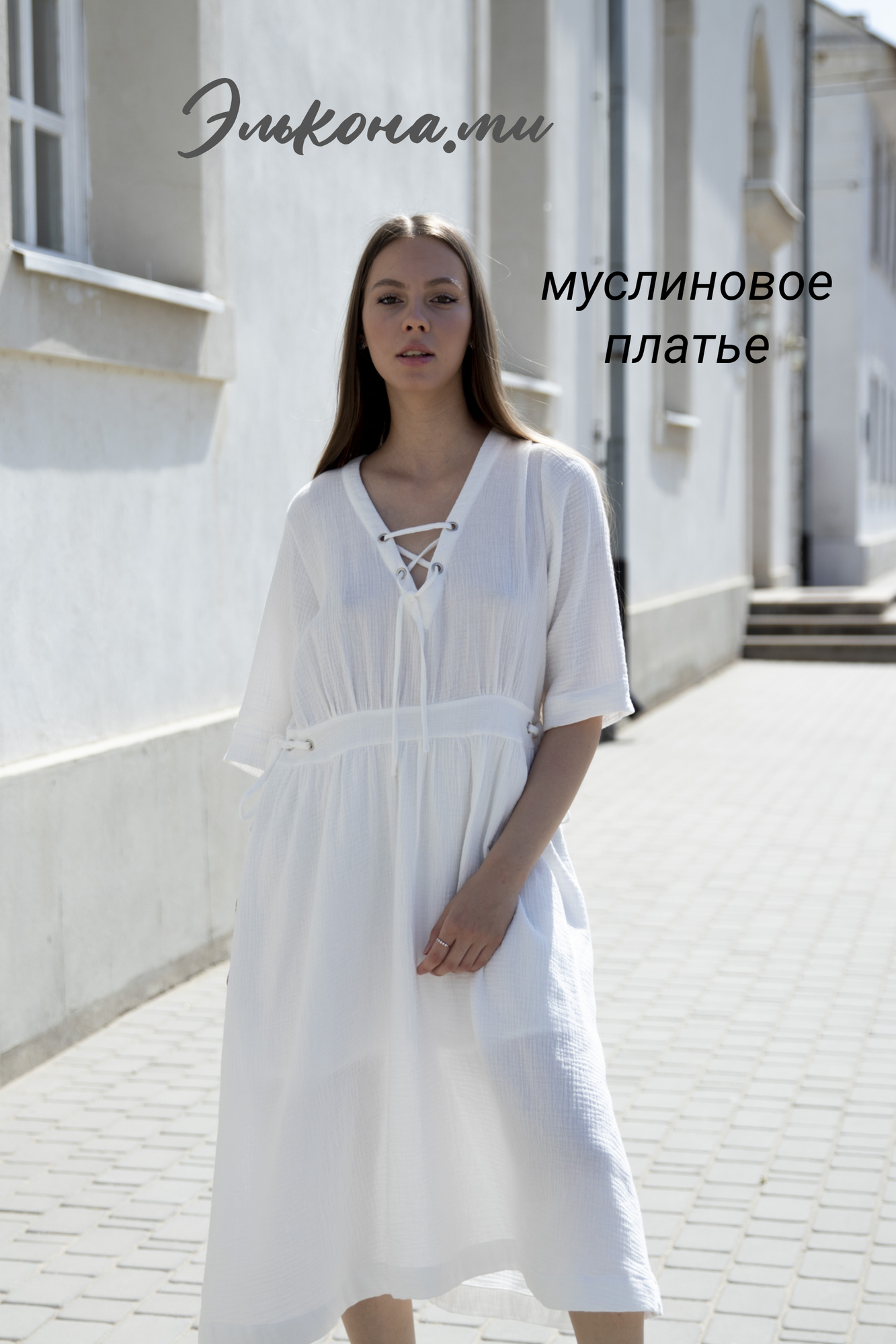 Платье