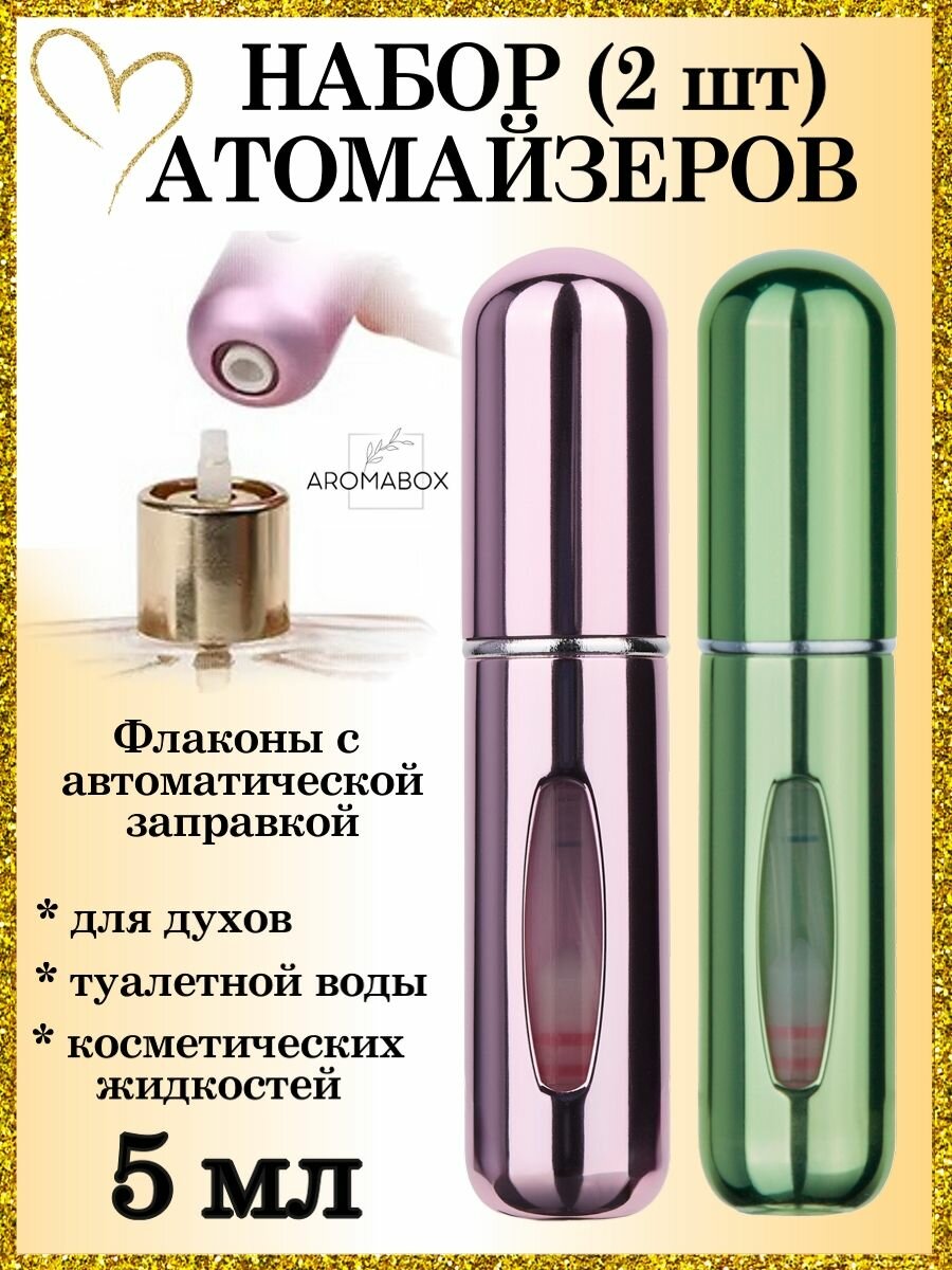 Атомайзер AROMABOX