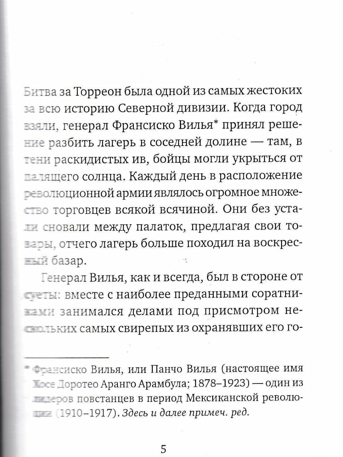 Эскадрон "Гильотина" — фото 1