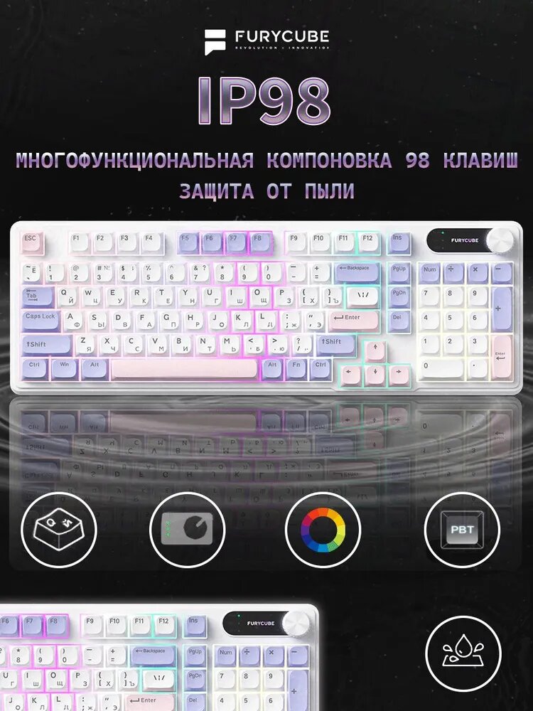 IP98Игровая клавиатура кабельная пленочная клавиатура, водонепроницаемая и пылезащитная, с русской раскладкой, боковая гравировка, Светящиеся символы. радужно-розовый цвет