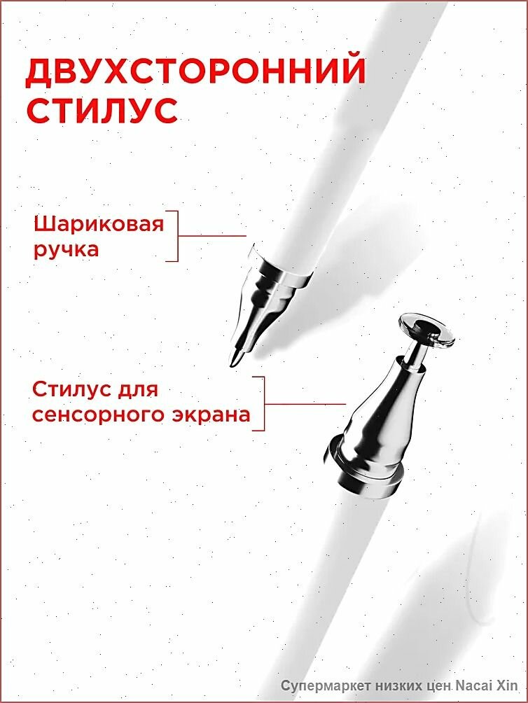 Стилус QUIVIRA, для iPhone/Android, универсальный, серебристый