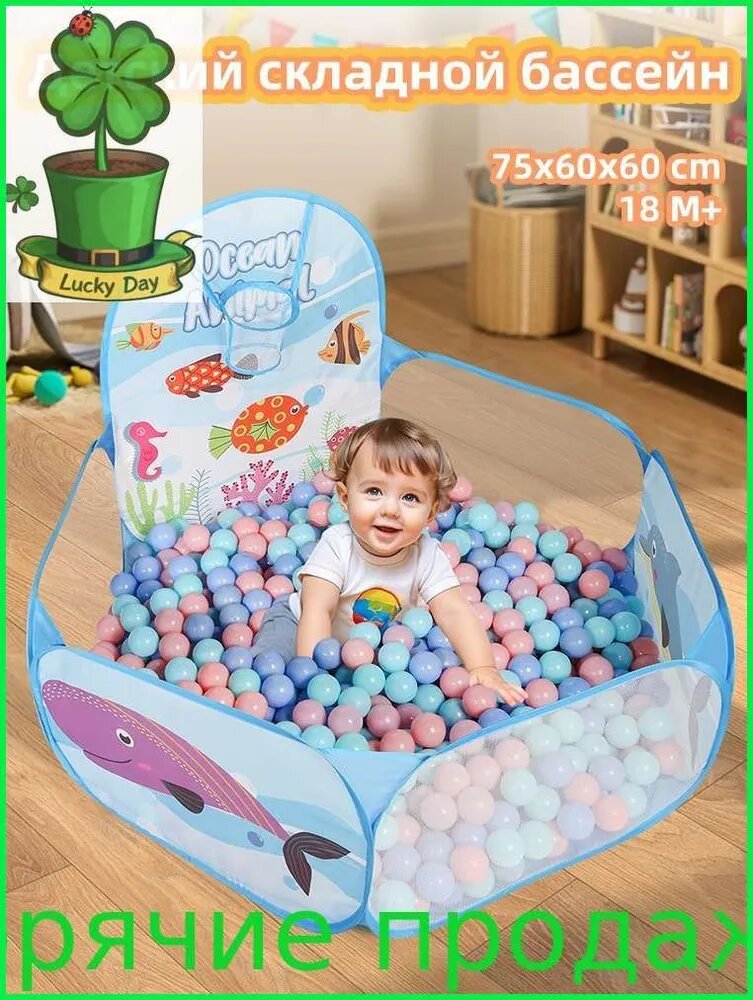 Сухой бассейн