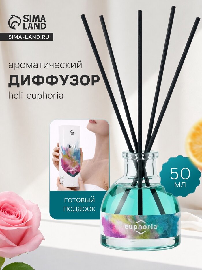Arida Home Диффузор ароматический с палочками Holi Euphoria, 50 мл
