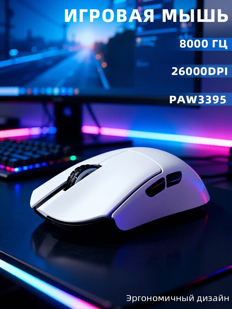 Darmoshark M3 V2 56г Беспроводная мышь 8K 8000Hz PAW3395 Tri Mode 2.4G Bluetooth Type C