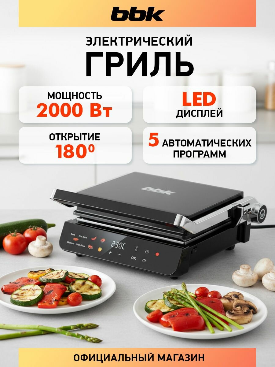 Гриль электрический контактный BBK BEG3003 черный, мощность 2000 Вт, сенсорное управление, съемные панели