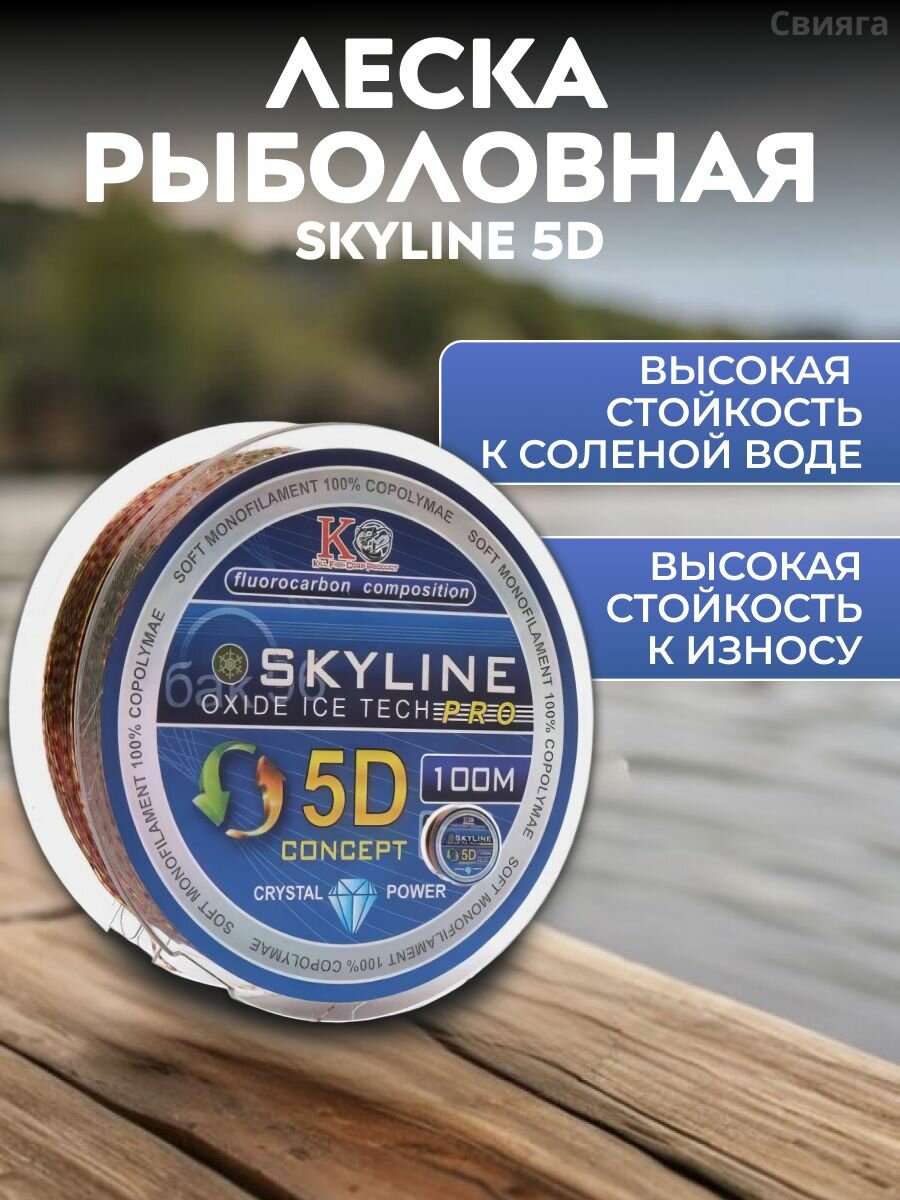 Леска для рыбалки 5D 100м — фото 1