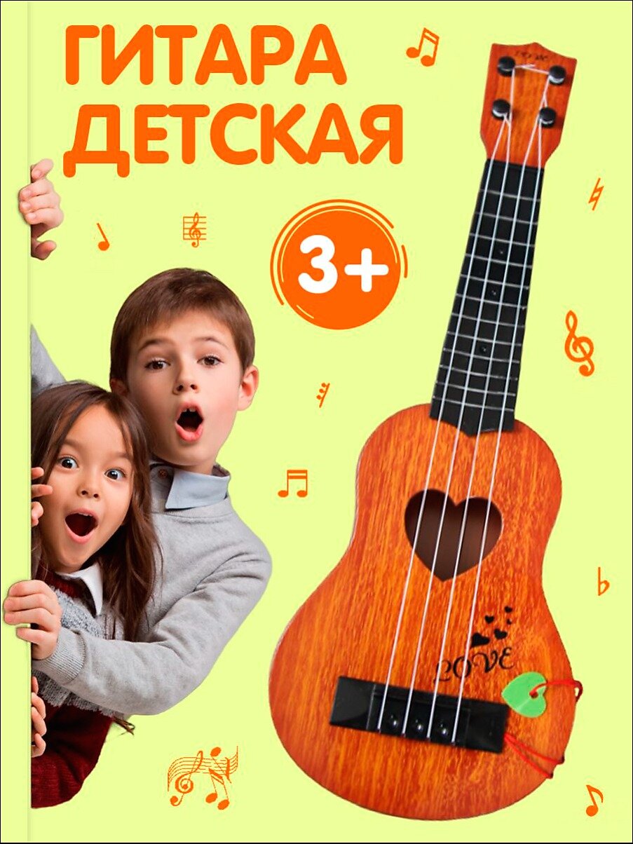 Детский музыкальный инструмент "Укулеле / Гитара: Классика", цвета микс, для детей и малышей, развивающая