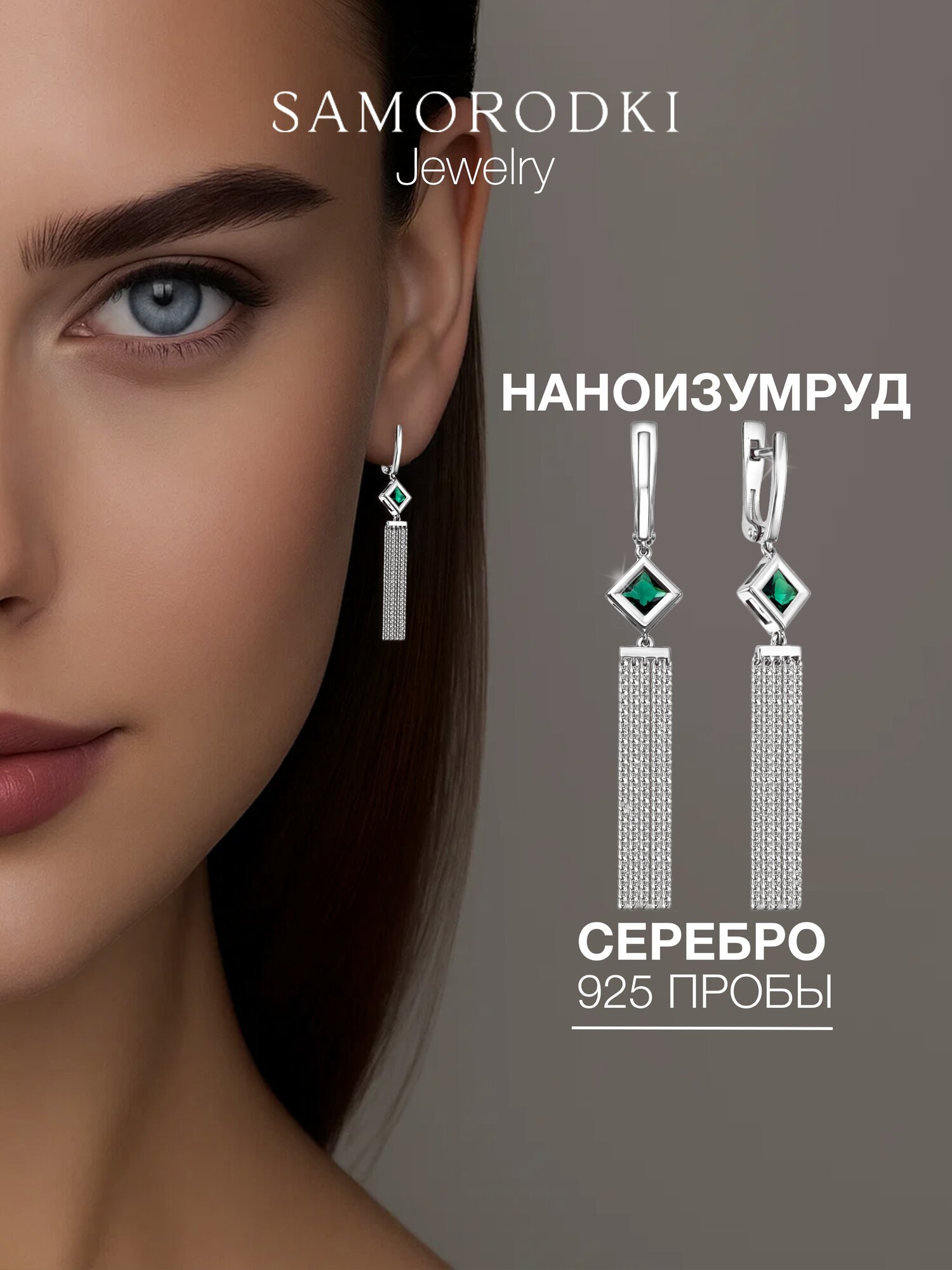 Серьги, серебро, 925 проба, родирование, изумруд синтетический, нанокристалл