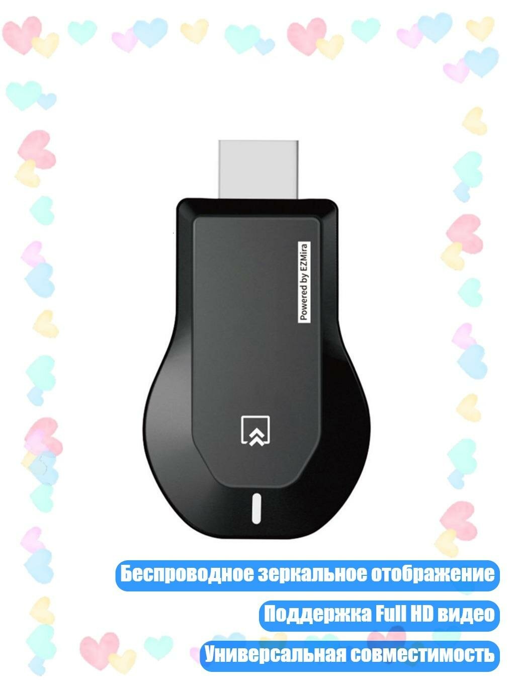 Беспроводной адаптер для зеркального отображения экрана