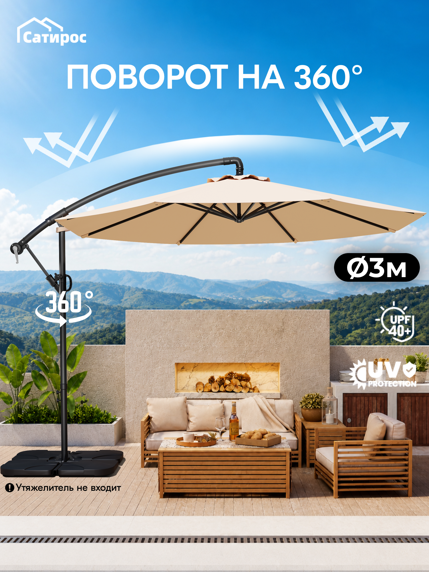Зонт садовый большой Ø300 см, поворот 360°, регулируемый наклон, ткань 210 г/м² UV40+, Хаки