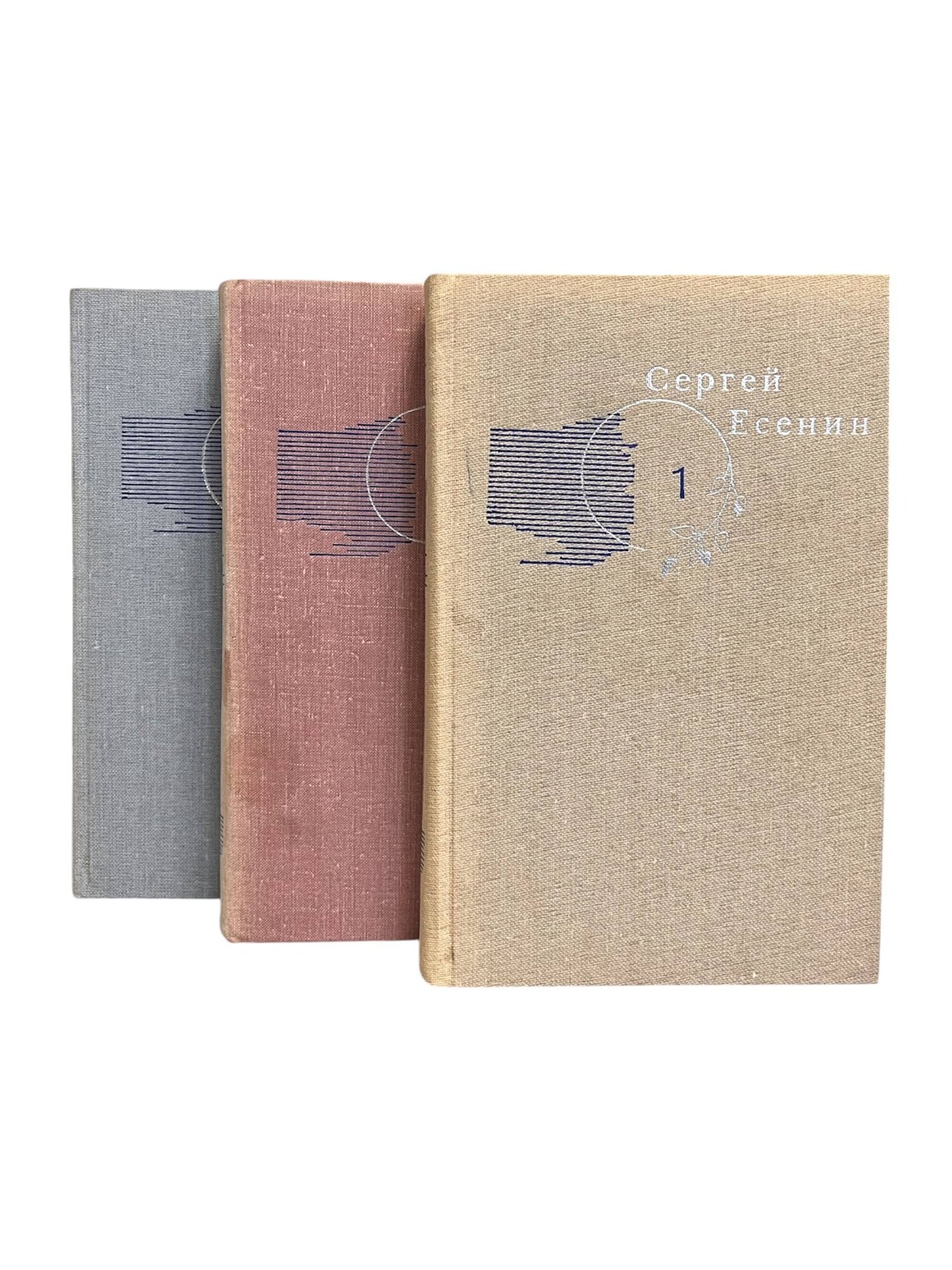 Сергей Есенин. Собрание сочинений в 3 томах (комплект из 3 книг). 1983. Твердый переплет. 1248 стр