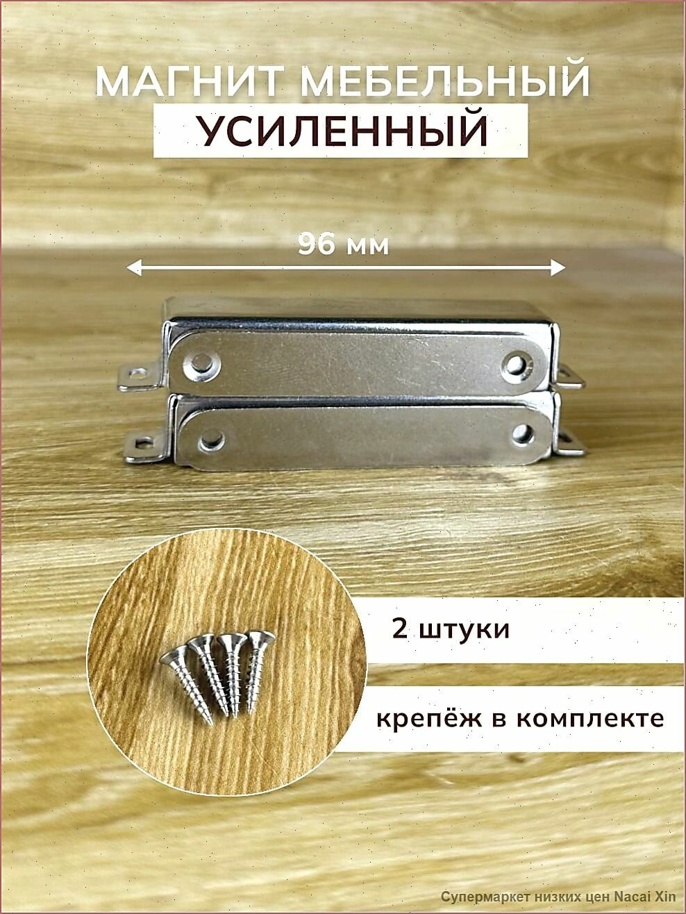 Набор мебельной фурнитуры "Для начинающих", магнит, сталь, хромированный цвет