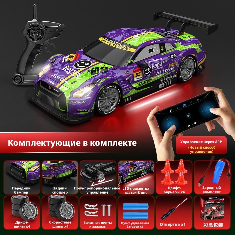 Радиоуправляемая машина для дрифта GTR 1:24, 4WD, бесступенчатая передача, управление через приложение, LED-фары