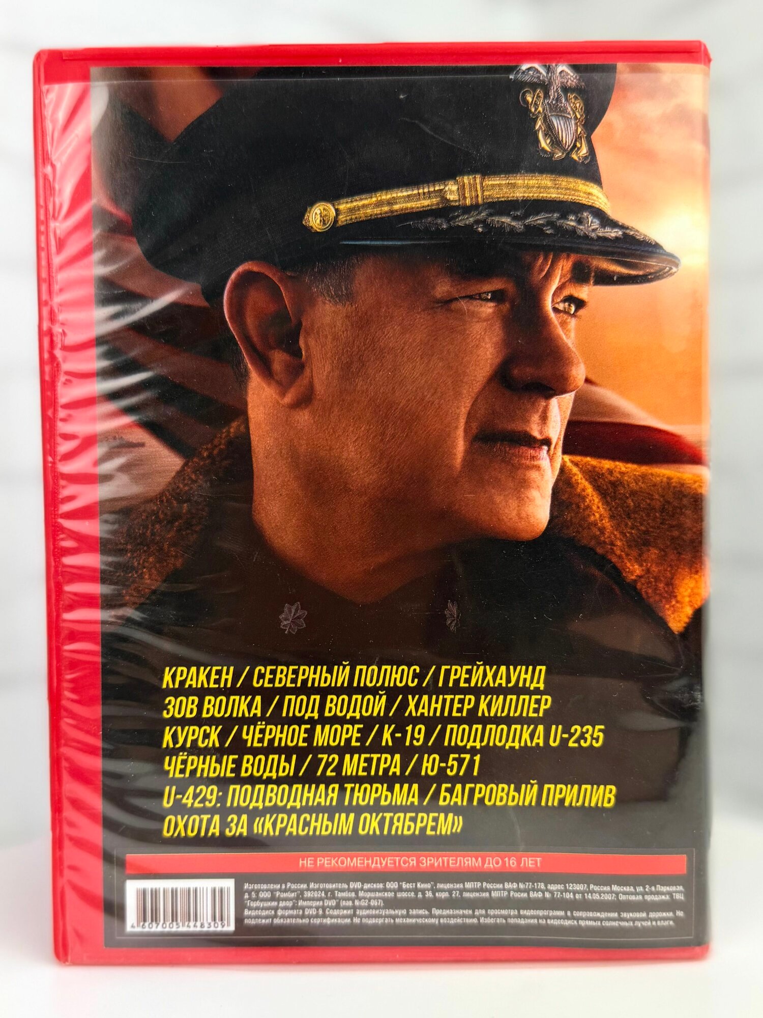 Подводные Лодки - DVD диск — фото 1